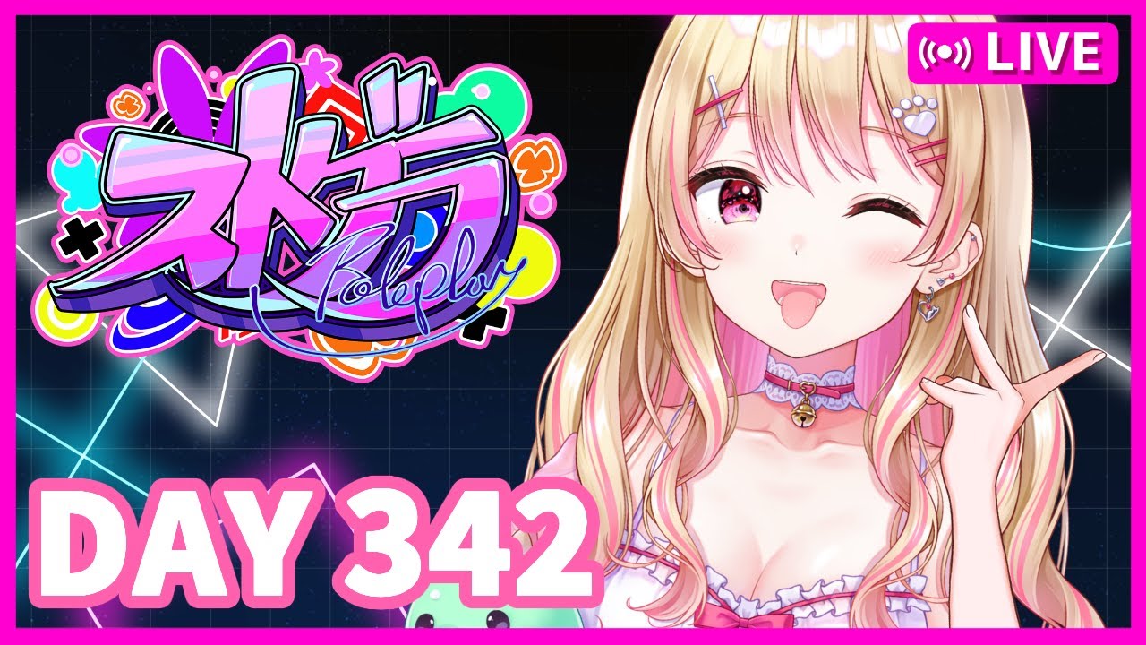 ストグラ / #BMC / #にしキン】7/30 事務作業！スーパーアイドルにしのんちゃん！【DAY342】鳩禁止！ | ストグラファン（非公式）